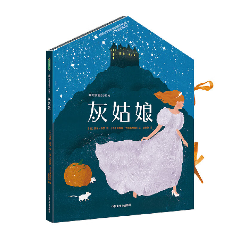 金发姑娘和三只熊
