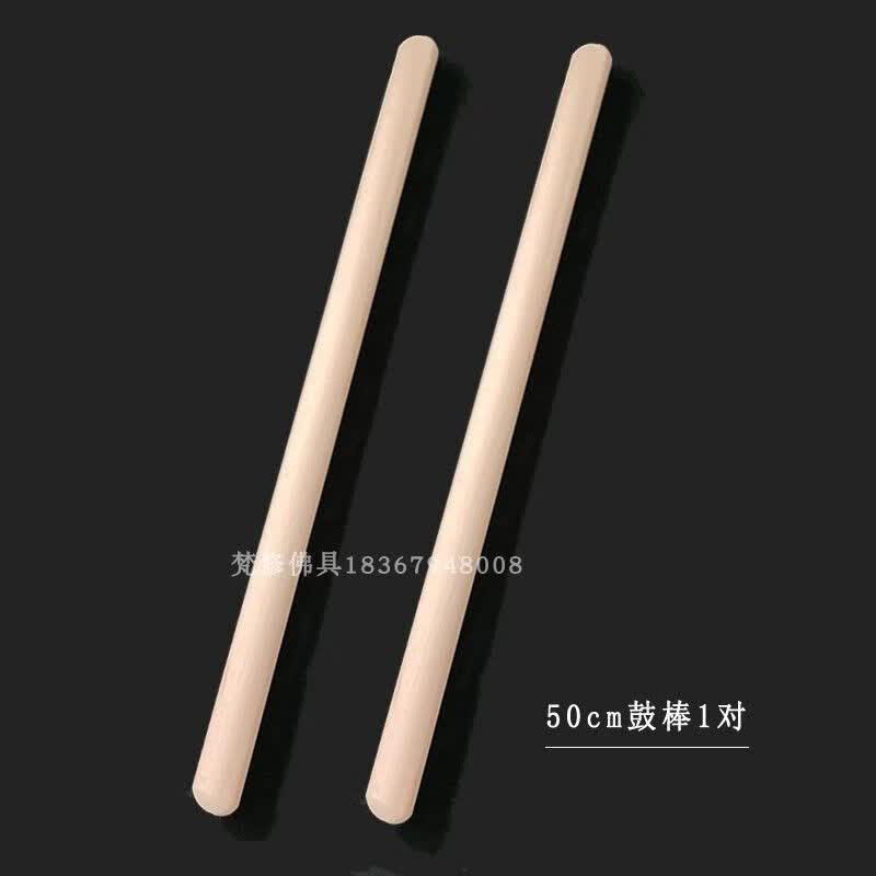 实木帝钟锤木鱼捶原木色鼓棒槌大小号地中捶子寺院法器铃子鼓木锤 鼓棒50cm 1对