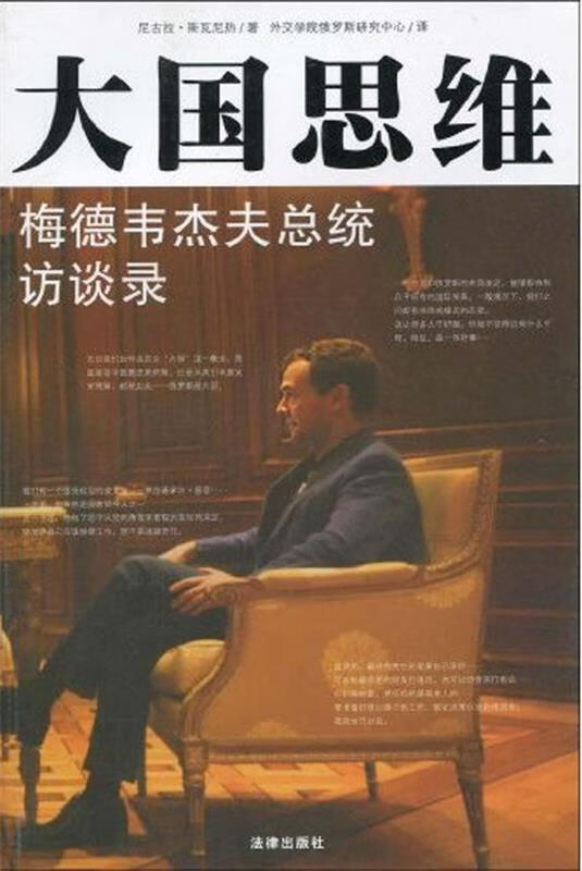 大国思维【好书，下单速发】