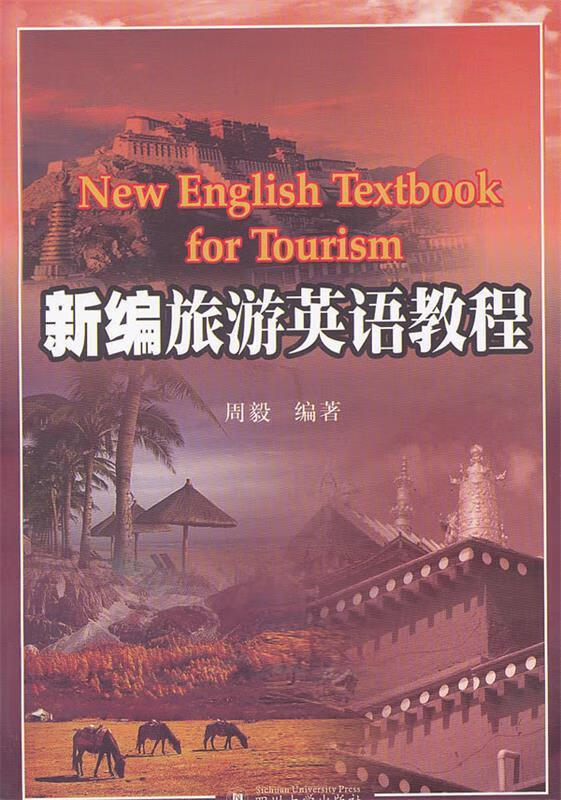 新编旅游英语教程