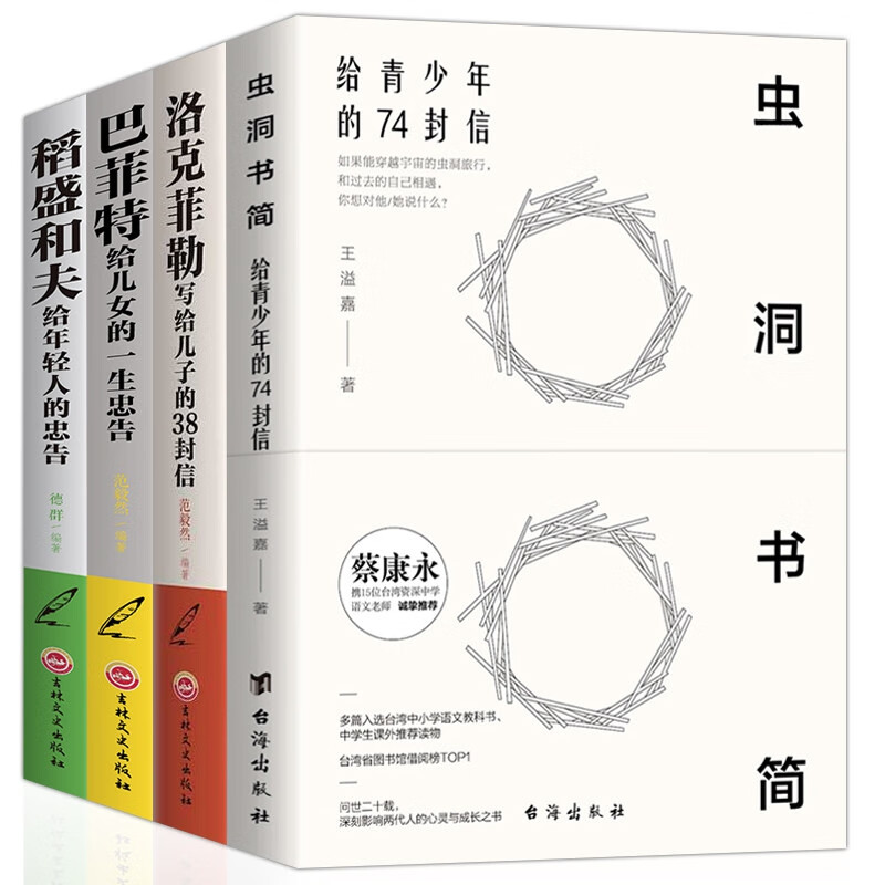 心理学书籍全4册