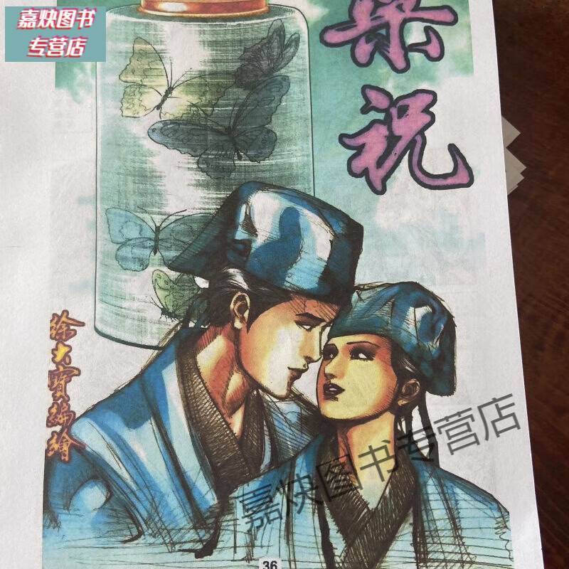 全新现货 彩色漫画 徐大宝作品 大32开 全新覆膜无删减 24小时发货 Y女幽hun1-4册