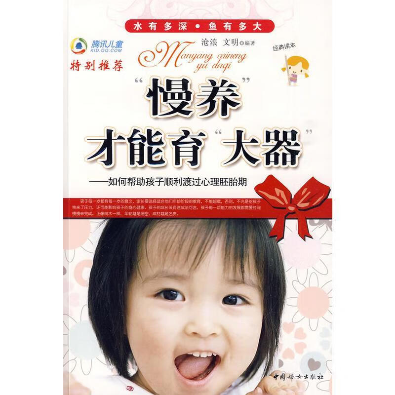 “慢养”才能育“大器”