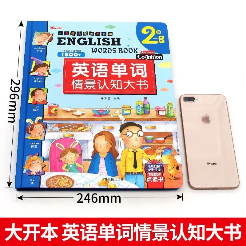 全40册英语分级绘本 幼儿英语启蒙有声读物婴儿一年级阅读幼儿1岁半2岁儿童英文宝宝早教书0到3岁婴幼儿书籍牛津树4岁自然拼读教材 【单词大书+英语绘本】幼儿英语启蒙读物(61册)