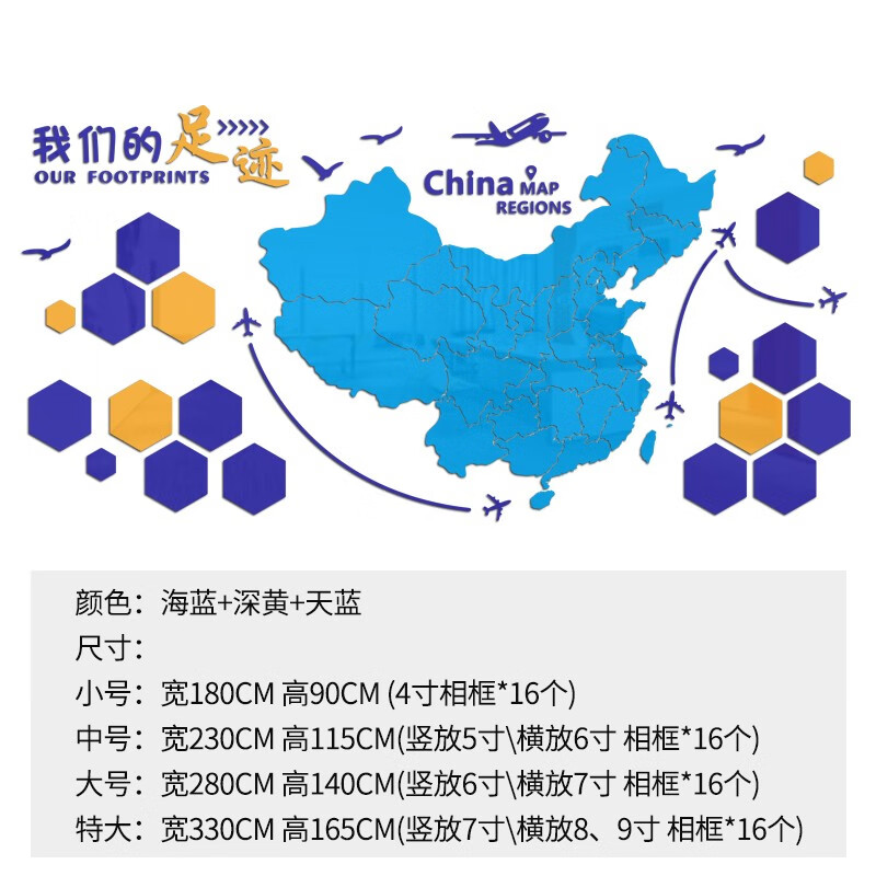 中國国地图照片墙贴企业文化装饰办公室面布置亚克力3d立体自粘 B 大