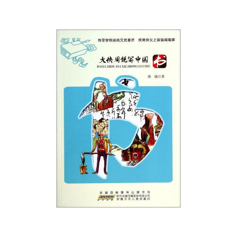 书【好书】
