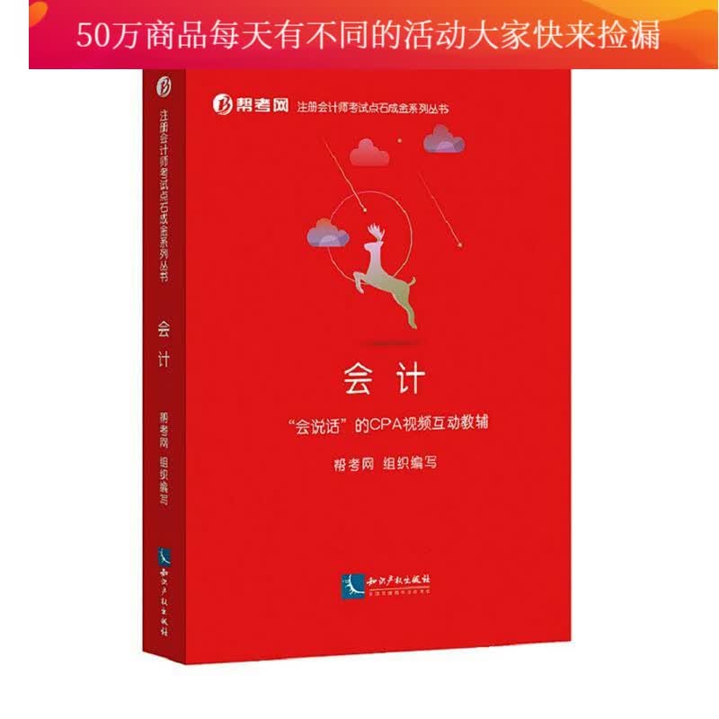 会计: