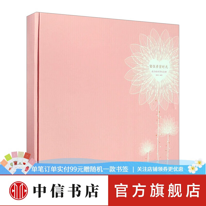 留住亲密时光――我们的怀孕纪念册
