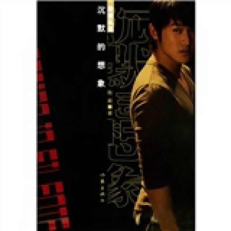 【书】沉默的想象 陆毅私语