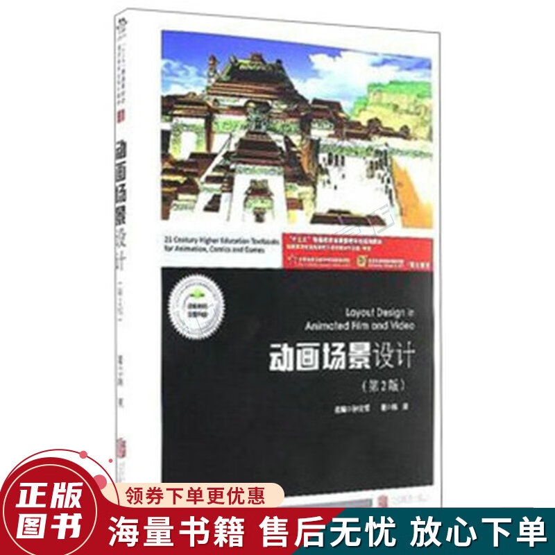 动画场景设计