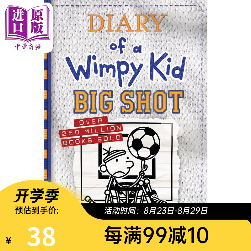 Jeff Kinney Diary of A Wimpy Kid Book 16:Big Shot 小屁孩日记16 英版 平装章节故事书 英文原版 进口图书