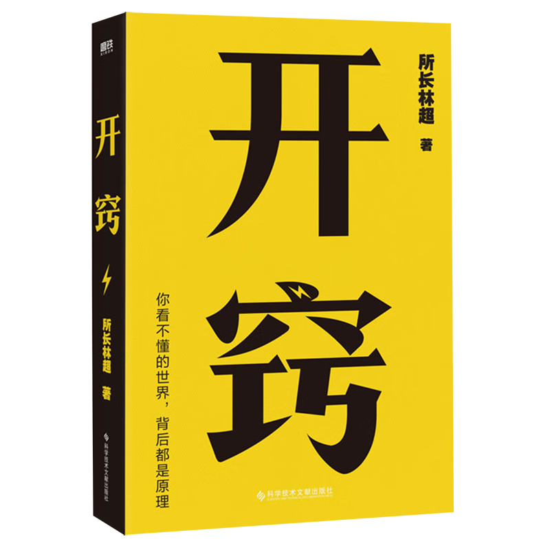 开窍