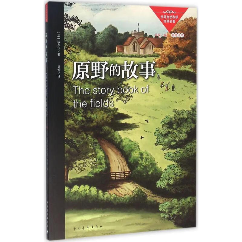 【 送货上门】原野的故事