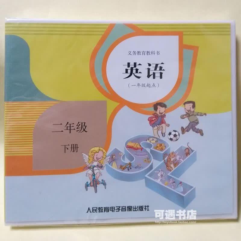 人教版SL新起点英语二年级下册CD音频光盘听力录音一年级起点