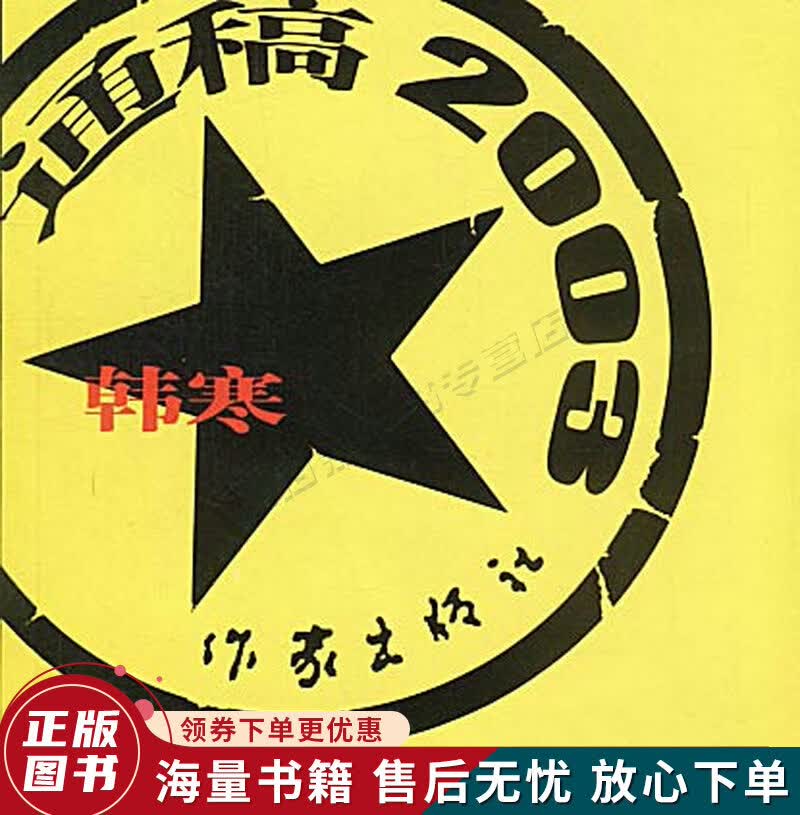 通稿2003