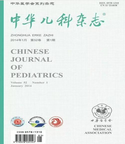 2022年《中华儿科杂志》全年12期订阅