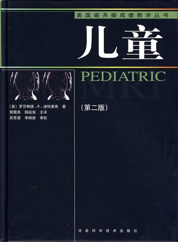 儿童【好书，下单速发】