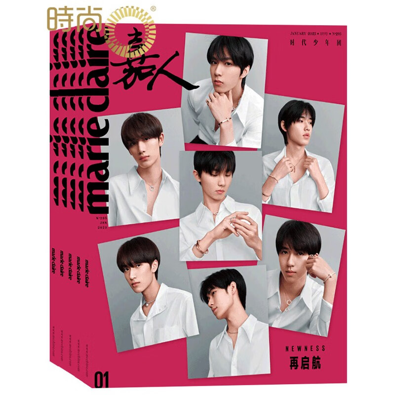 嘉人杂志 女士服饰娱乐期刊2023年10月起订全年杂志订阅新刊1年共12期