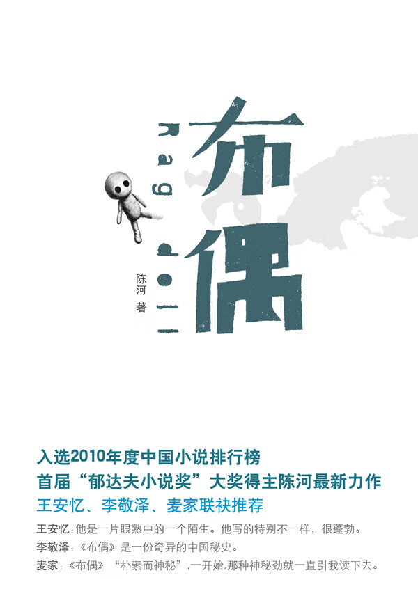 布偶 陈河【，放心购买】