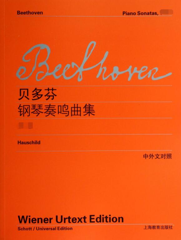 贝多芬钢琴奏鸣曲集(第1卷中外文对照)