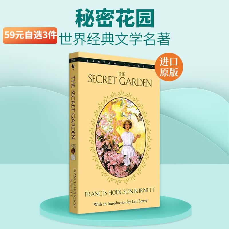 秘密花园 The Secret Garden 英文原版小说 弗朗西丝·霍奇森·伯内特著 进口英语书籍
