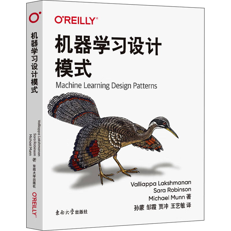 机器学习设计模式 (美)瓦利阿帕·拉克什曼南,(美)萨拉·罗宾逊,(美)迈克尔·穆恩