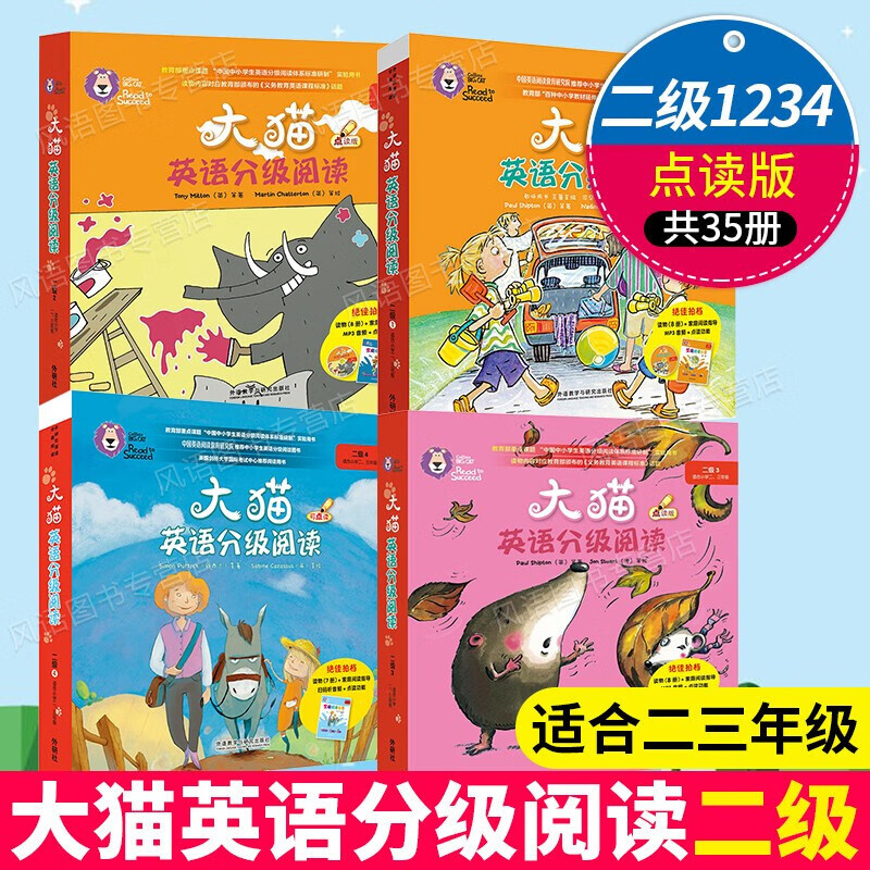 外研社大猫英语分级阅读 一级 二级 1 2 3 4 适合小学一、二、三年级 点读版少儿绘本故事亲子阅读英语启蒙入 Big cat 大猫英语 扫码获取音频 大猫英语分级阅读 二级 1+2+3+4