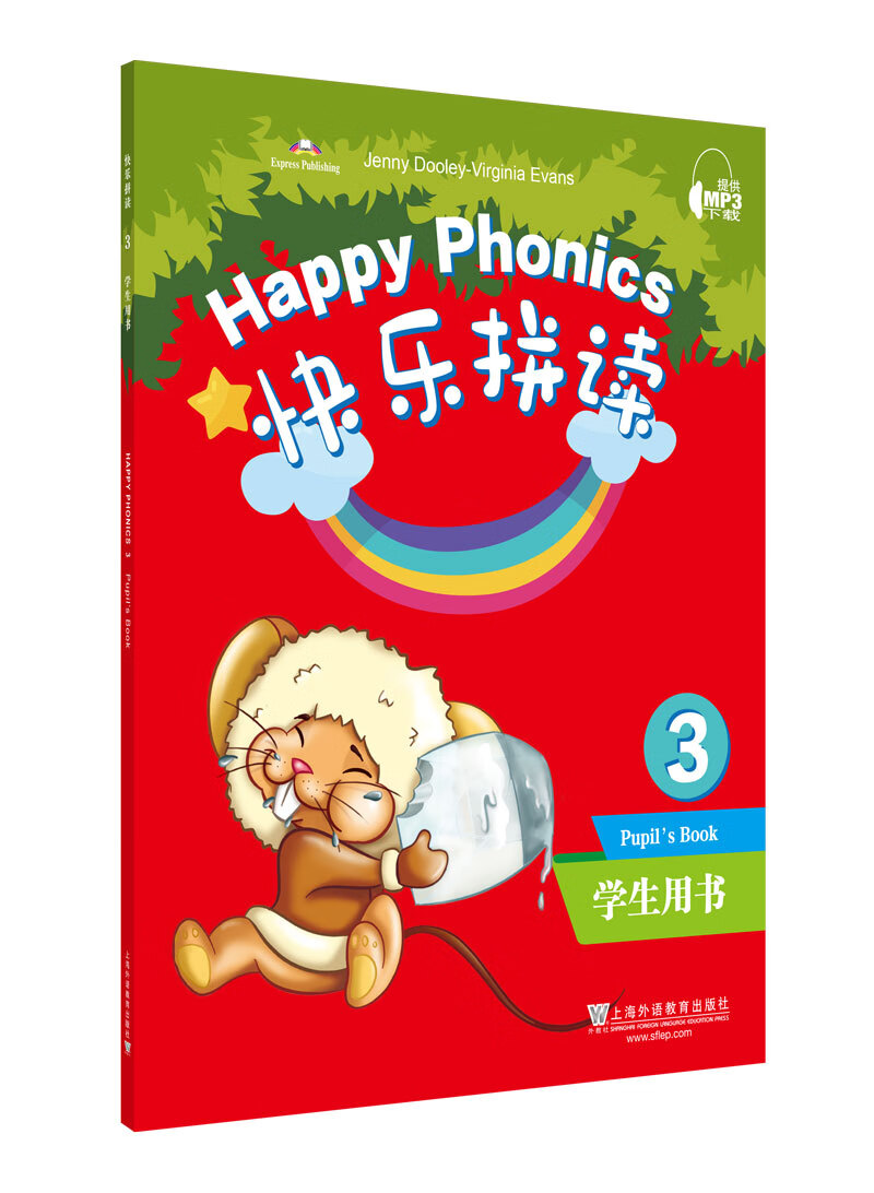 快~~读 学生用书3