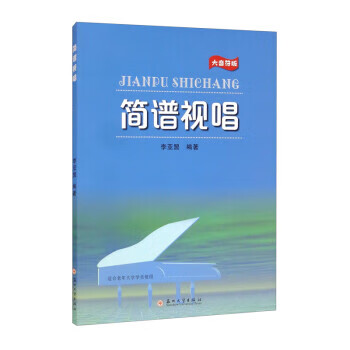 简谱视唱 李亚盟