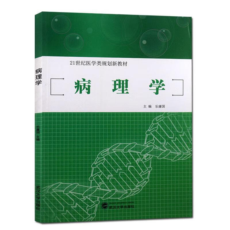 武汉大学出版社