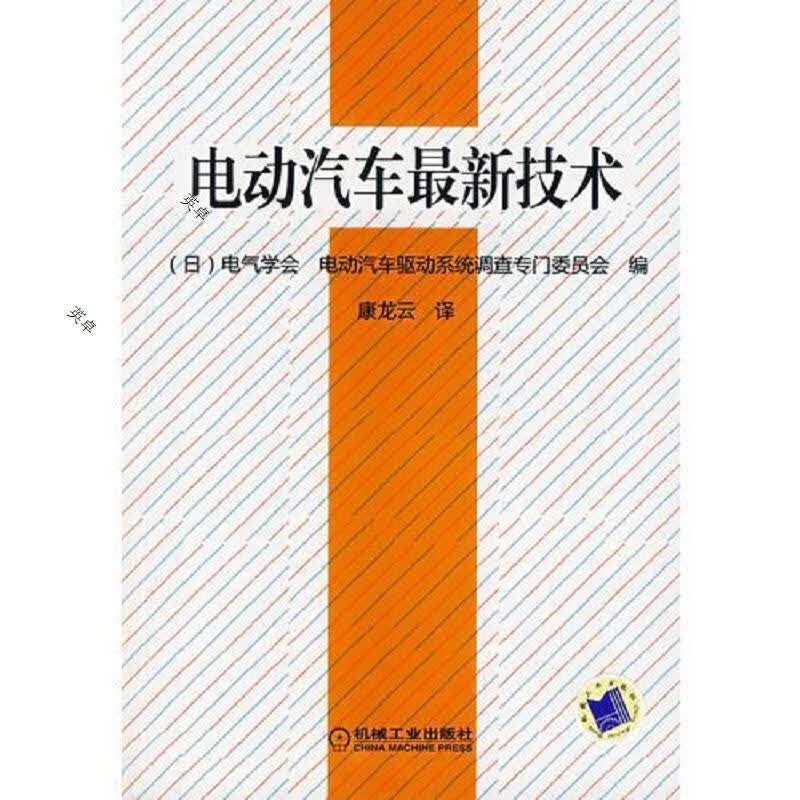 N① 电动汽车最新技术