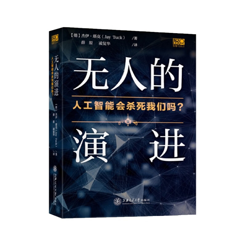 CPS：新一代工业智能 无人的演进