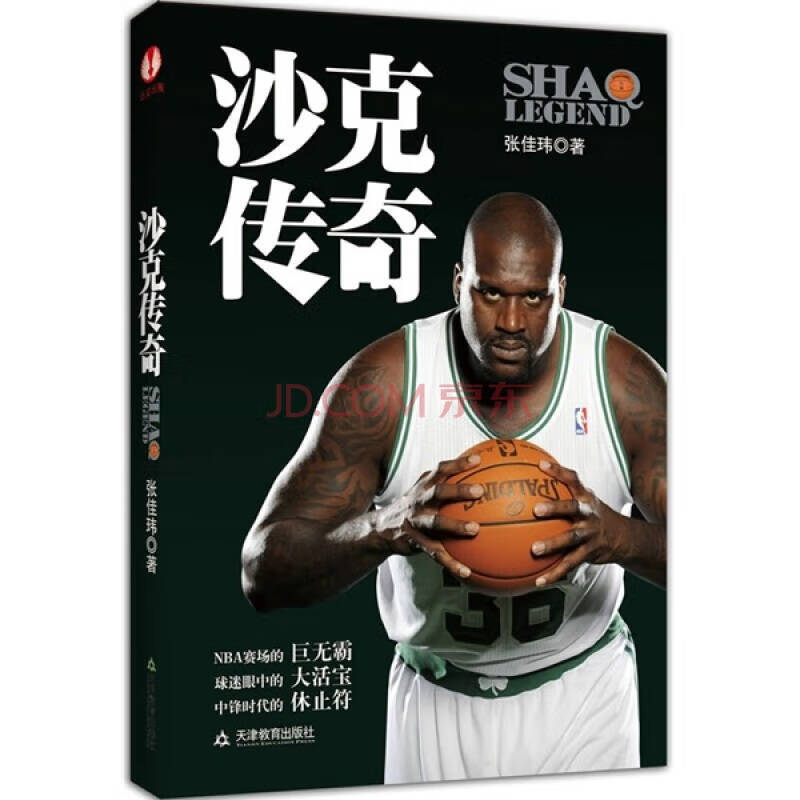 【书】沙克传奇9787530963869