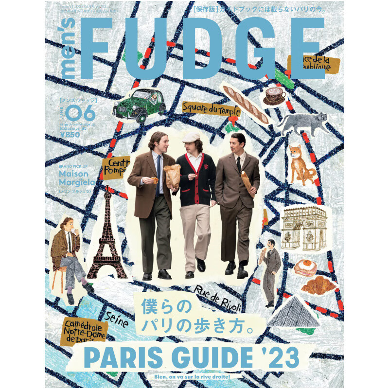 现货 men's FUDGE メンズ ファッジ2023年6月号 男士时尚穿搭杂志