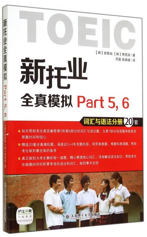 新托业全真模拟Part 56【精选】