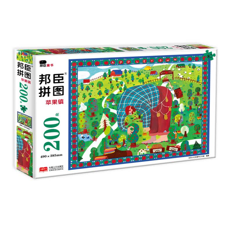 苹果镇(8岁+)/邦臣拼图
