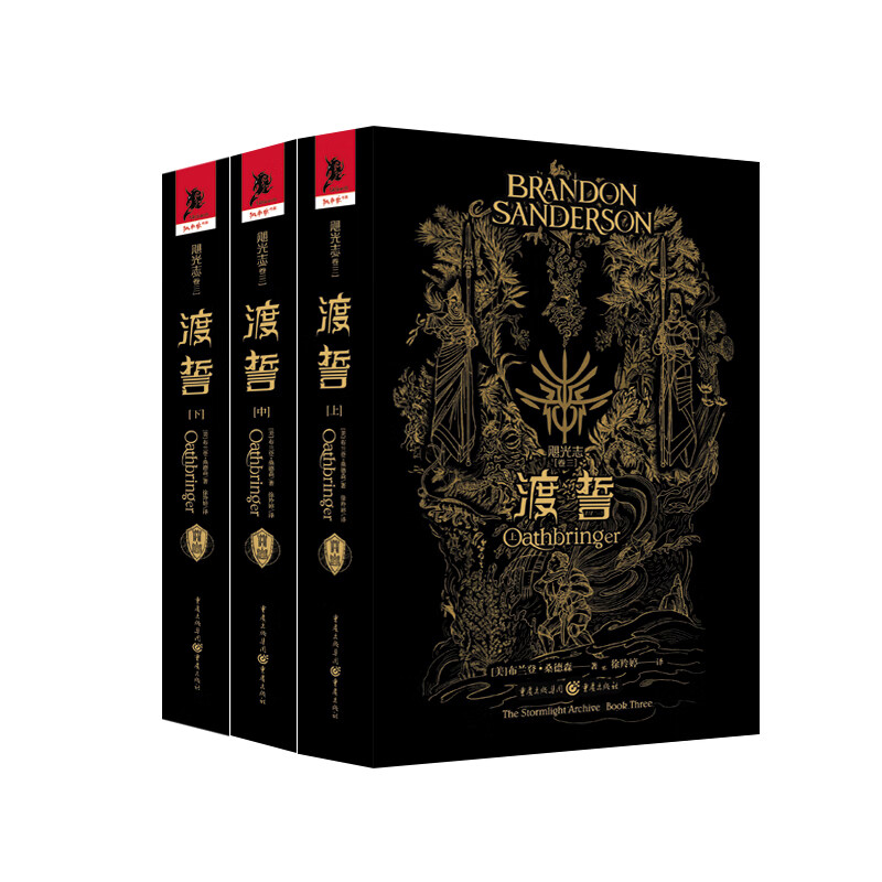 飓光志卷三：渡誓