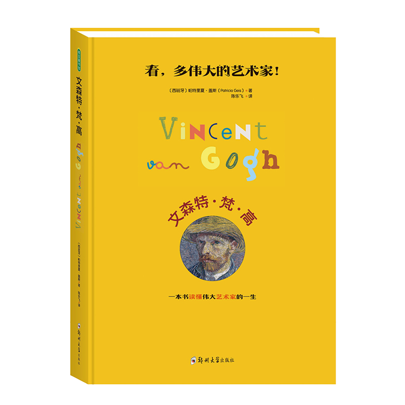 文森特 梵高