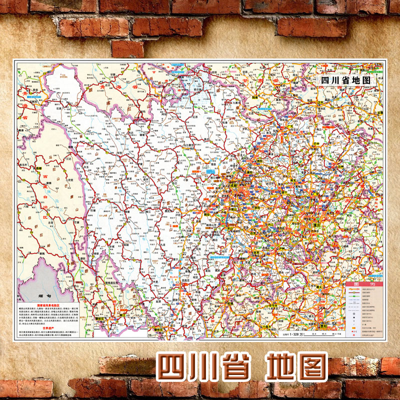 2023新款 四川省 地 图 墙贴 超大巨幅行政区划图 交通装饰画海报 四川省行政区划图（含交通） 油画布（有配送专业胶不伤墙）123*160（超大、