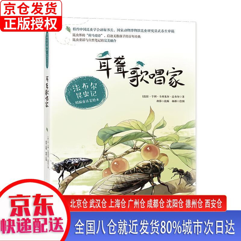 【现货】耳聋歌唱家