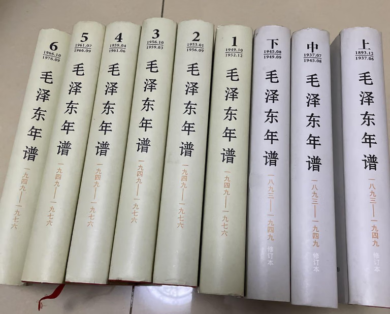 版 年谱1893-1976 全套9册 精装本 很新