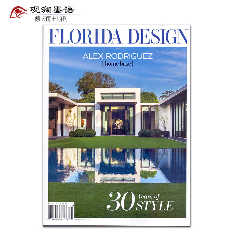 【单期可选】Florida Design 佛罗里达2022/2021年美国著名室内设计杂志 2020年 51