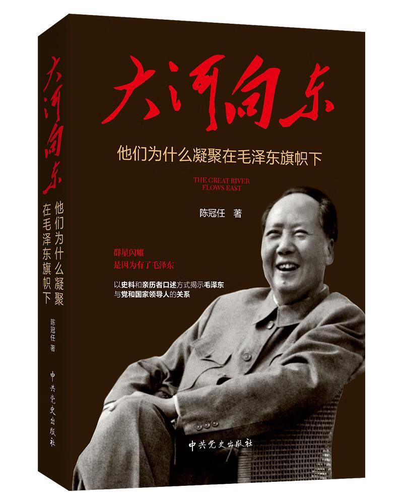 大河向东:他们为什么凝聚在旗帜下:why/they/gathered/under/the/banne