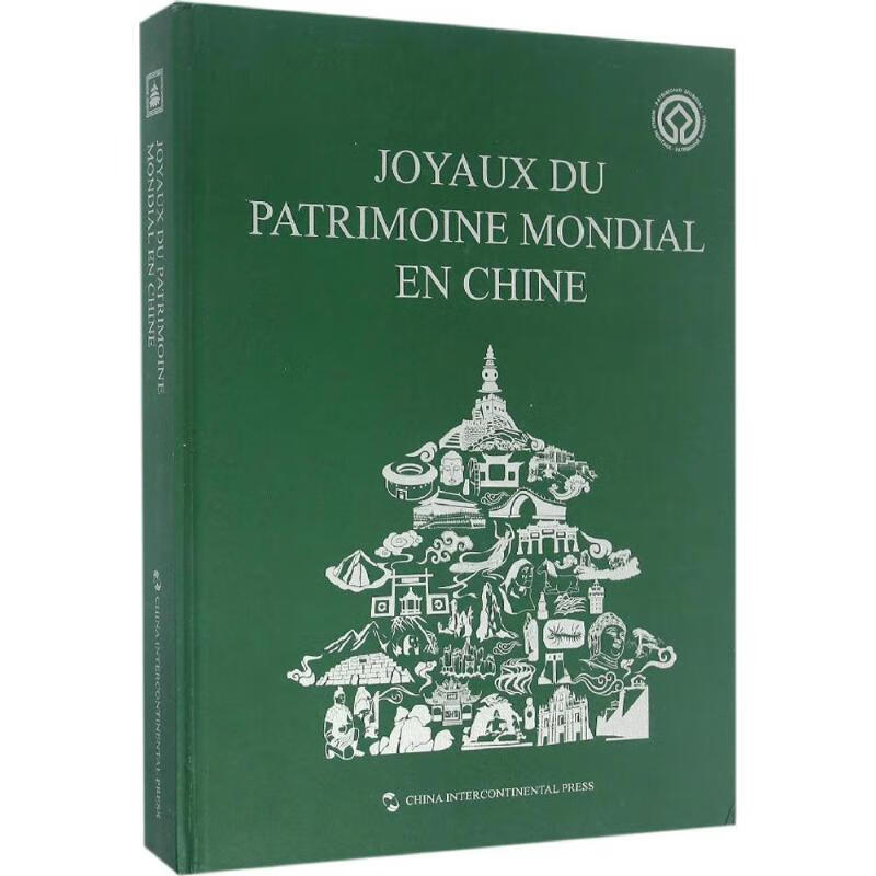 中国的世界遗产 图书