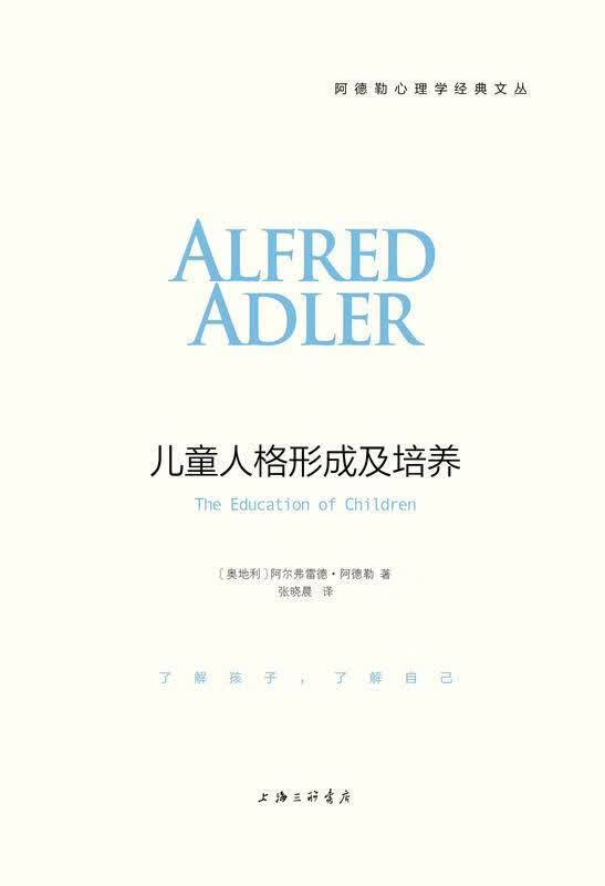儿童人格形成及培养【好书，下单速发】