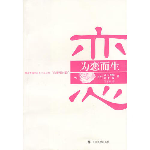 【书】为恋而生