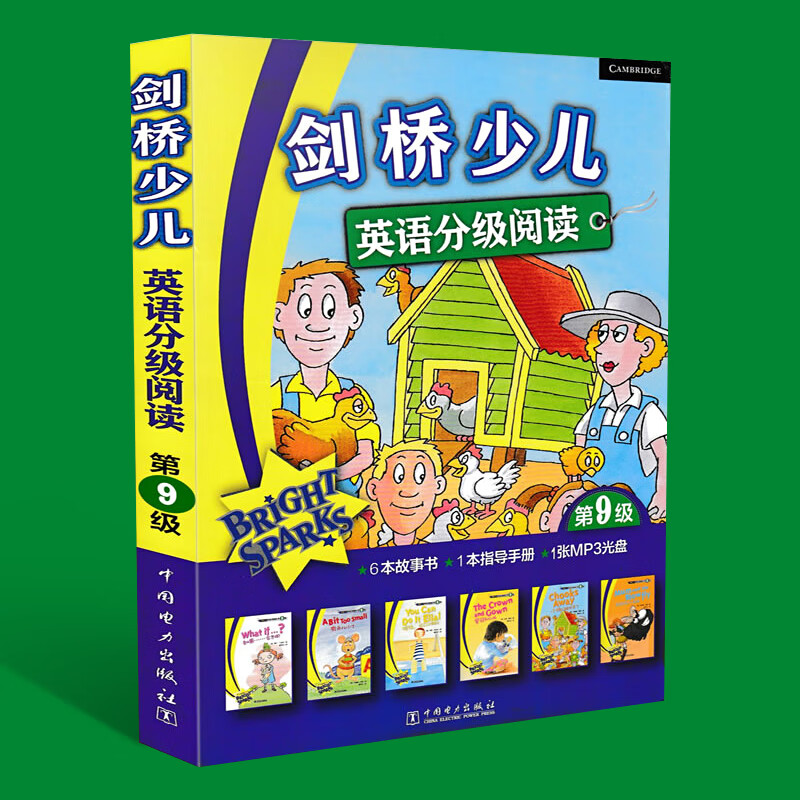 剑桥少儿英语分级阅读第9级 6本书1本手册 剑桥少儿英语三级水平 少儿英语启蒙教材儿童英语绘本 6-9-12岁小学生英语读物课外书