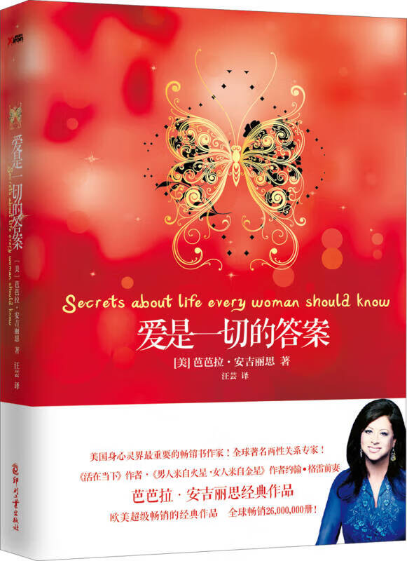 爱是一切的答案【好书】