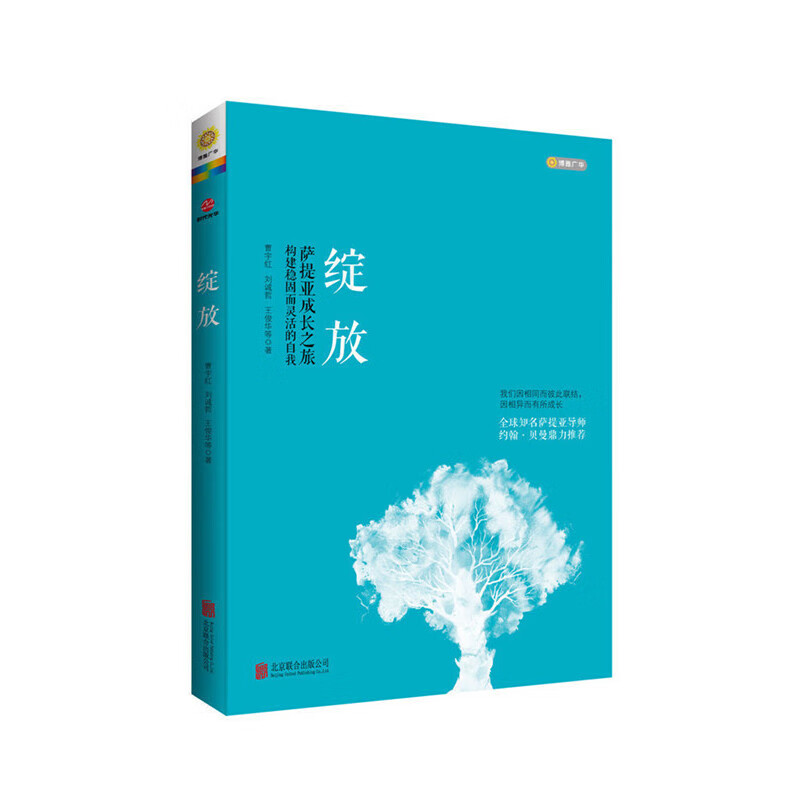 绽放