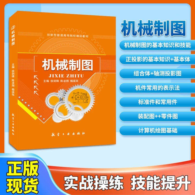 机械制图习题集+教材 cad机械制图与识图从入门到精通 画法几何及机械制图手册计算机绘图 机械制图专升本大 机械制图教材（本科适用）
